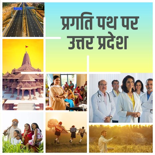 Up Transformed – Uttar Pradesh